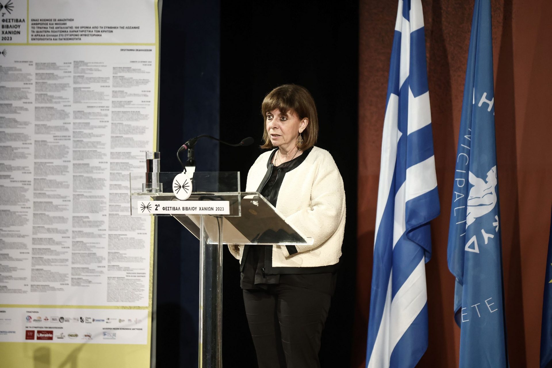 Χαιρετισμός στα εγκαίνια του 2ου Φεστιβάλ Βιβλίου Χανίων – Aρχική