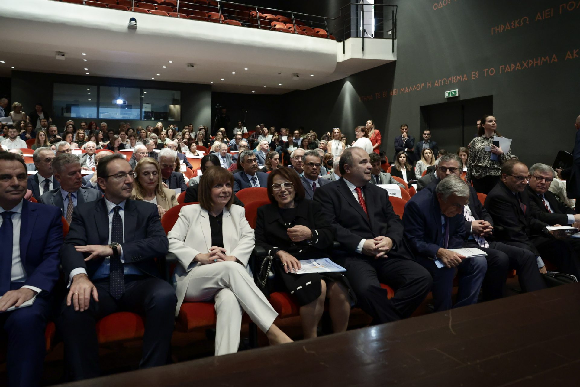 Χαιρετισμός στην έναρξη του συνεδρίου «Συνταγματικά κατοχυρωμένες ...