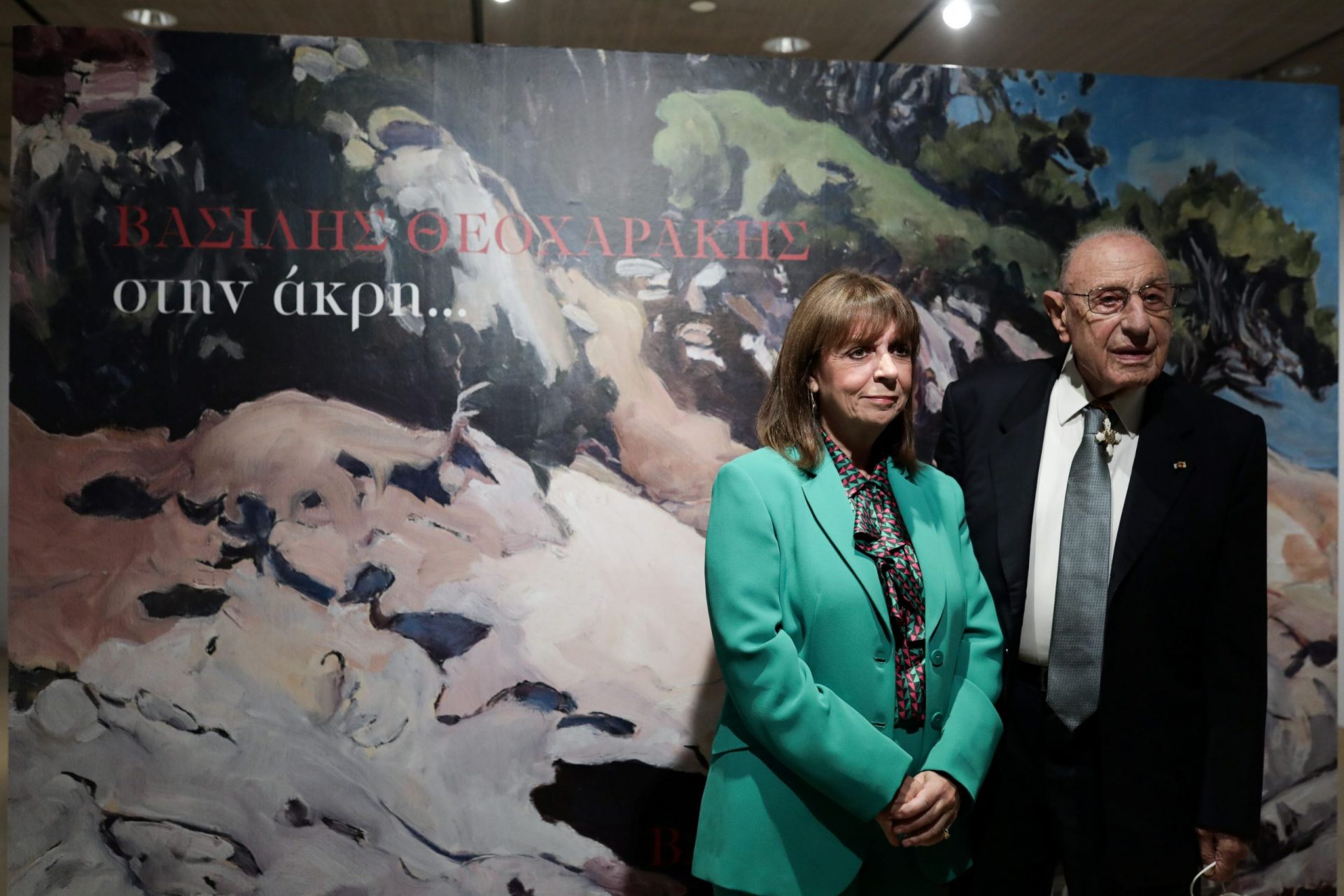 Χαιρετισμός της Προέδρου της Δημοκρατίας Κατερίνας Σακελλαροπούλου στα ...