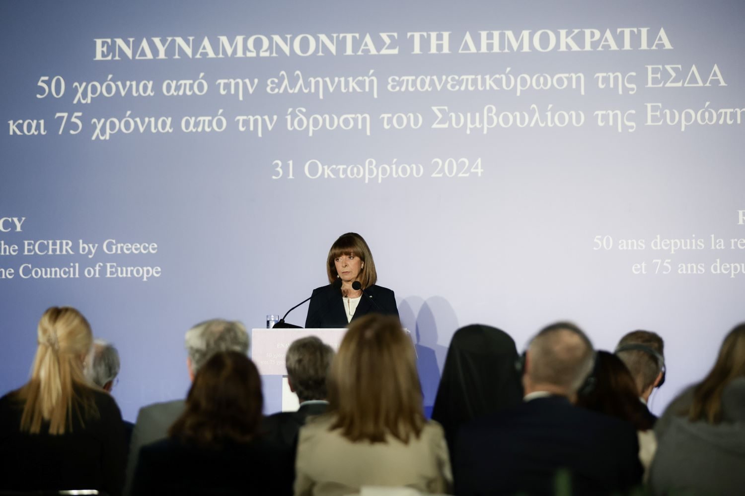 Ομιλία της Προέδρου της Δημοκρατίας Κατερίνας Σακελλαροπούλου στην ...