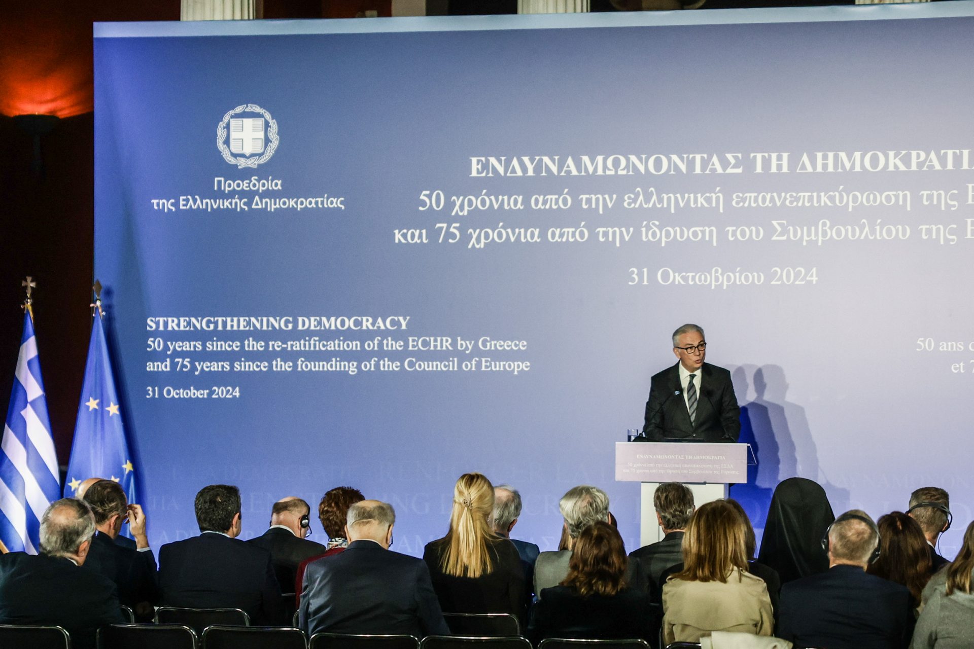 Ομιλία της Προέδρου της Δημοκρατίας Κατερίνας Σακελλαροπούλου στην ...